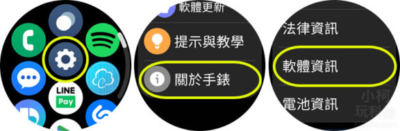 手錶必備 | 安裝 APK 的新好幫手 Bugjaeger 操作教學 - 小柯玩科技